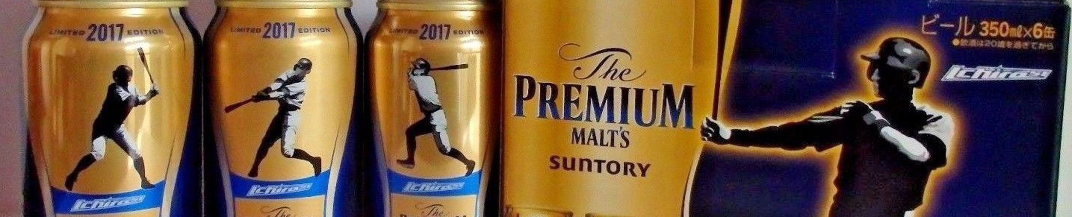 The Premium Malts featuring Ichiro Suzucki - Suntory - Baseball Life