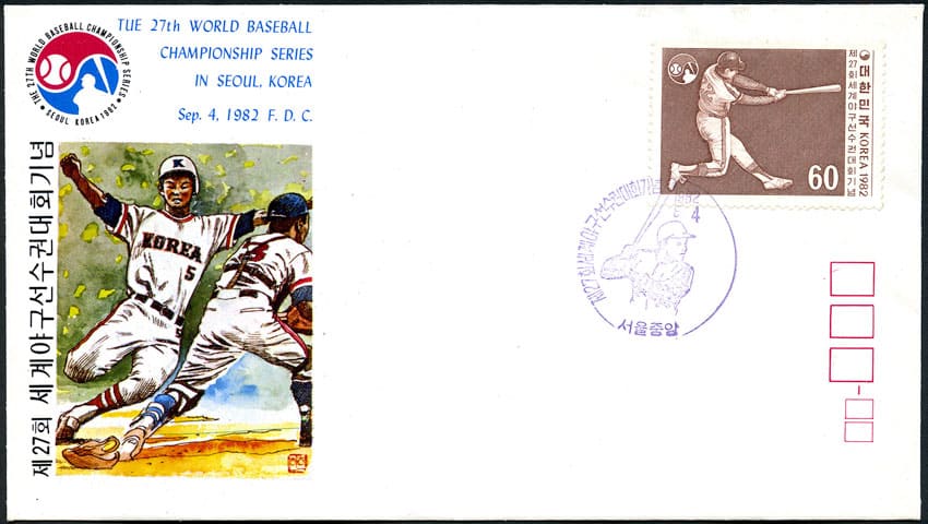 Int'l Baseball Postage Stamps (1980-1984) - Baseball Life